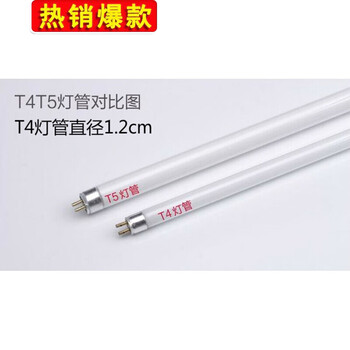 适用于T4三基色镜前灯灯管日光灯管荧光管6W8W12W16W20W22W24w26W T4 8w不连灯脚长度31.7cm 黄【图片 价格 品牌 ...