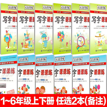 【2022新】 自选2本下单备注科目年级