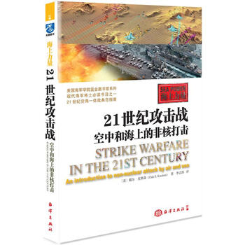 21世纪攻击战