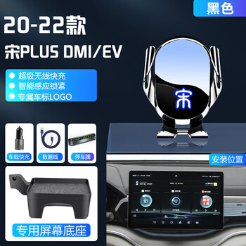 MDNG适配23款比亚迪宋Plus EV冠军版手机支架2023新plusdmi车载导航架 宋PLUS DMi/EV[储物盒/黑色]【图片 价格 品牌 报价】-京东