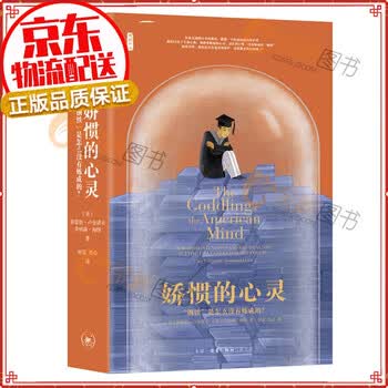 娇惯的心灵：“钢铁”是怎么没有炼成的？