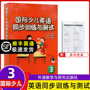 剑桥国际少儿英语小学一年级二年级三年级四年级  学生包【点读】剑桥国际少儿英语 同步训练与测试三年级