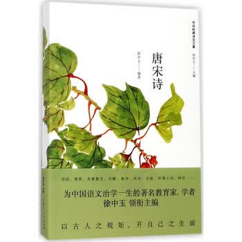 唐宋诗