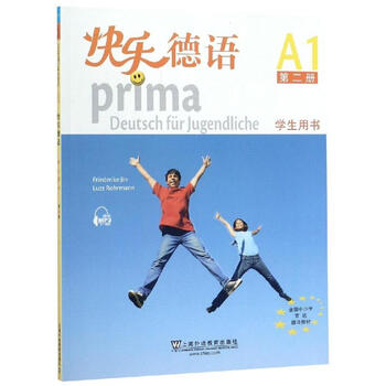 快乐德语第2册(A1)