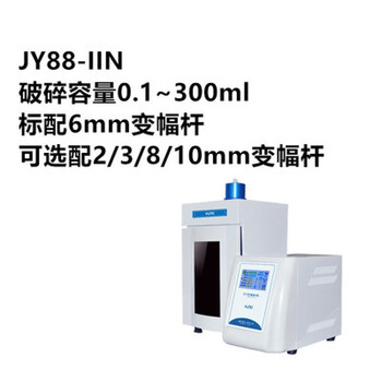 标沐超声波仪自动实验室大容量现货 JY88-IIN容量300ml【图片 价格 品牌 报价】-京东