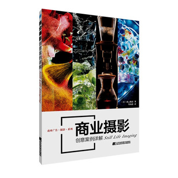商业摄影创意案例详解