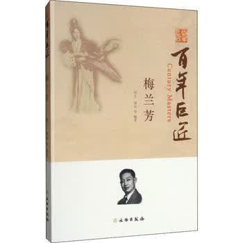 梅兰芳