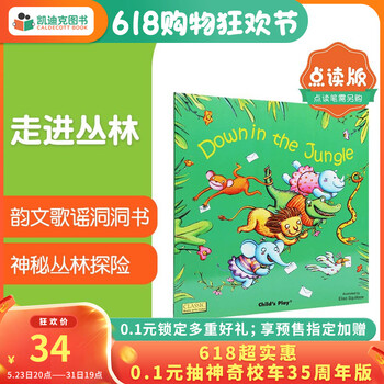 点读版Child's Play 韵文歌谣洞洞书  Down in the Jungle英文原版绘本# 廖彩杏书单，平装