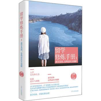 留学修炼手册:求学美国,有些雷区不用踩