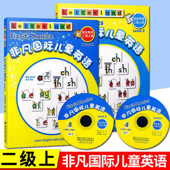 非凡儿童英语 学生用书二级上册Level2 (学生用书+活动用书+碟片)儿童英语知识教程大全 西安交