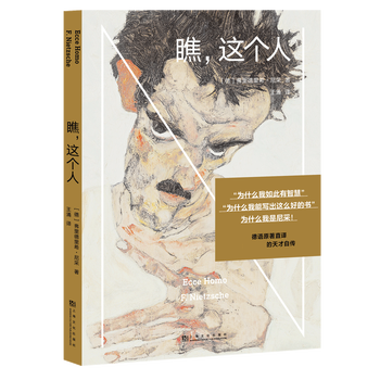 瞧这个人