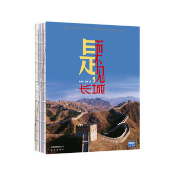 是，而不见的长城