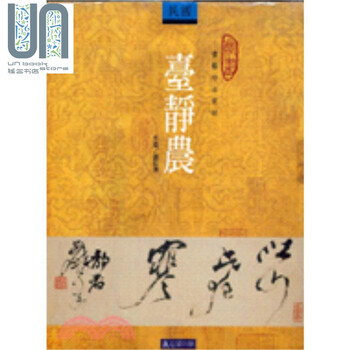 台静农 台版原版 卢廷清 石头出版