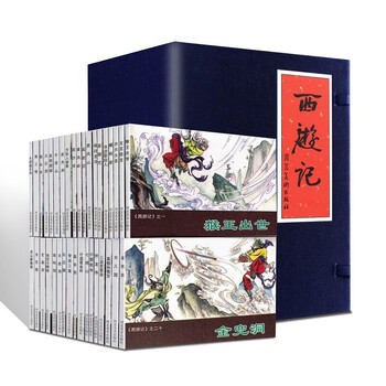 西游记连环画 小人书函套盒装全套36册传统连环画老版新印四大名著连环画之一动漫儿童 河北美术出版社