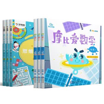 学而思系列大班456共6册