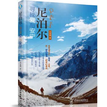 ，寻找爱与安宁