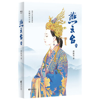 燕云台·贰（2019）