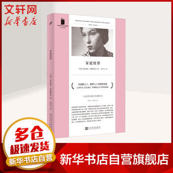 家庭纽带 图书