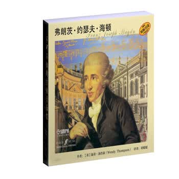 不可不知的古典音乐家--弗朗茨·约瑟夫·海顿
