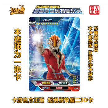 卡游奥特曼卡片荣耀版2弹奥特赛迦HR3D卡全套单张立体卡满星 白色 荣耀二3D火焰战士【图片 价格 品牌 报价】-京东