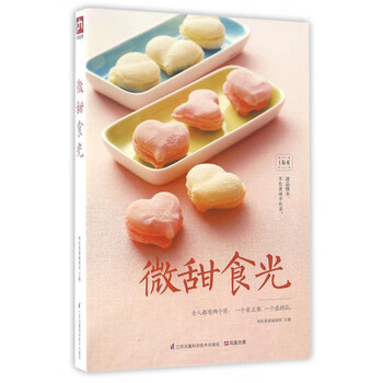 微甜食光/I厨房