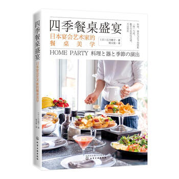 四季餐桌盛宴:日本宴会艺术家的餐桌美学