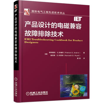 产品设计的电磁兼容故障排除技术