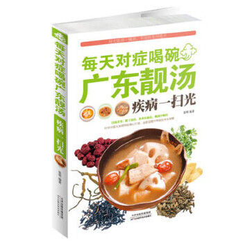 每天对症喝碗广东靓汤疾病一扫光