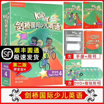 【第二版】剑桥国际少儿英语小学一年级二年级三年级四年级入门级 学生包【点读】剑桥国际少儿英语 四年级 学生包4