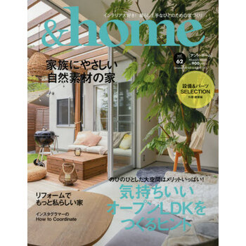 进口日文 家居生活 &home vol.62