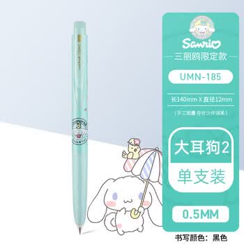 日本三菱三丽鸥联名中性笔umn155限定库洛米美乐蒂玉桂狗文具按动黑笔低阻尼学生刷题水笔singo黑色0.5mm 【薄荷绿柠檬大耳狗】笔芯黑色 0.5mm