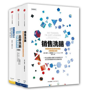 全能销售系列 共3册
