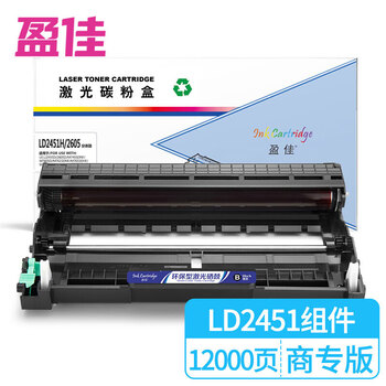 【盈佳LD2451/2605硒鼓组件】盈佳 LD2451硒鼓组件 适用联想M7400pro LJ2405D LJ2605D LJ2655DN M7605D M7615DNA M7455DN-商 ...