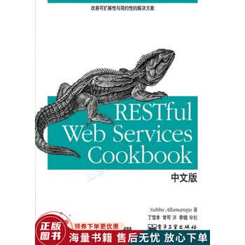RESTfulWebServicesCookbook中文版