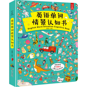 【正版包邮】英语单词情景认知书 英语单词图画大书 儿童英文1000词大全3-6岁幼儿启蒙英语绘本