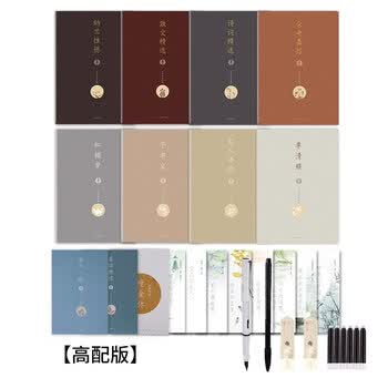 经典古诗词瘦金体练字套装双面硬笔练字帖中学生仿宋体字帖临摹 升级瘦金体【高配版】