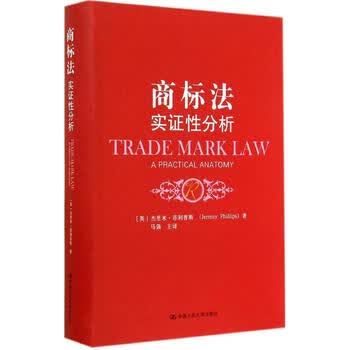 商标法
