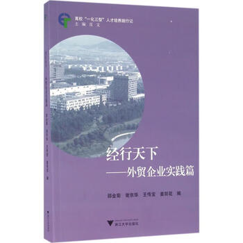 经行天下