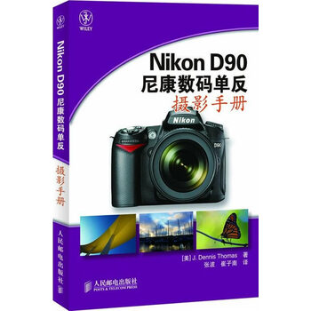 NikonD90尼康数码单反摄影手册