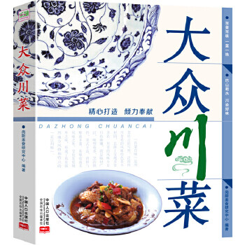 大众川菜【正版图书】