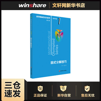 因式分解技巧