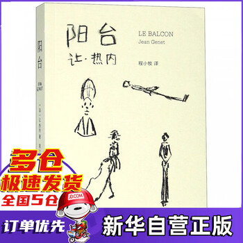 阳台