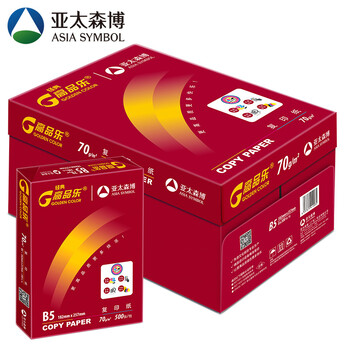 【亚太森博B5 70g】亚太森博 经典高品乐B5 高级复印纸 70g 500张/包 8包/箱 4000页 J【行情 报价 价格 评测】-京东