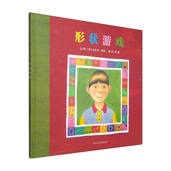 形状游戏