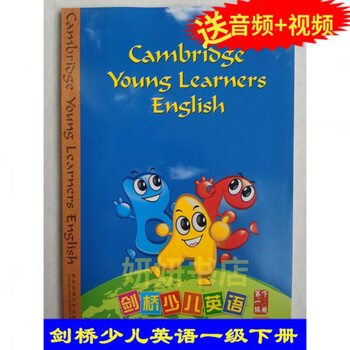 正版2010版剑桥少儿英语一1级教材下册 学生用书下册单本教材