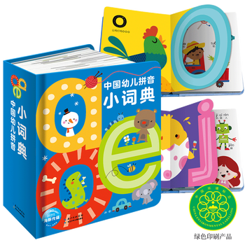 英国幼儿字母小词典系列 点读版 拼音数字启蒙撕不烂卡片幼儿读物儿童简单绘本有声故事幼儿园宝宝早教厚纸板0-6岁 中国幼儿拼音小词典