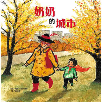 预售 萝伦．凯斯提罗 奶奶的城市 维京