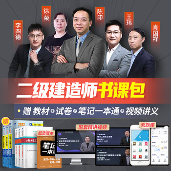 二级建造师2022教材真题 二建教材2022水利（精讲课+教材+试卷）