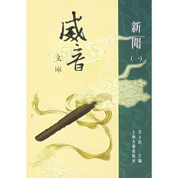 威音文库 新闻。国画（全三册）9787532538577