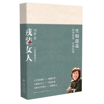 戎装女人